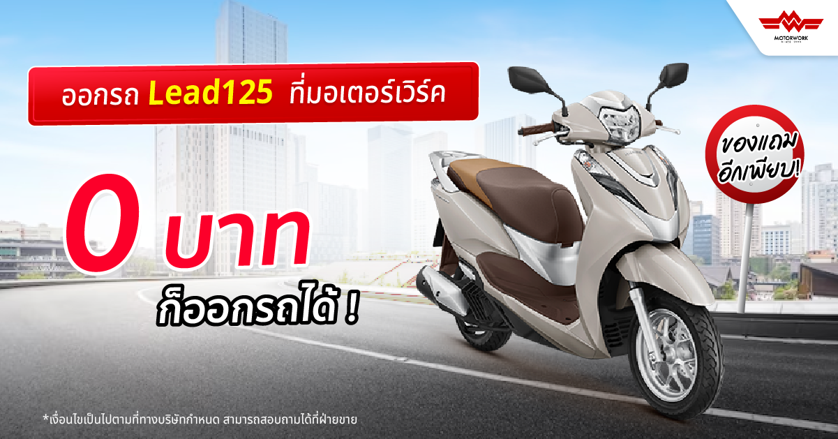 All New LEAD125